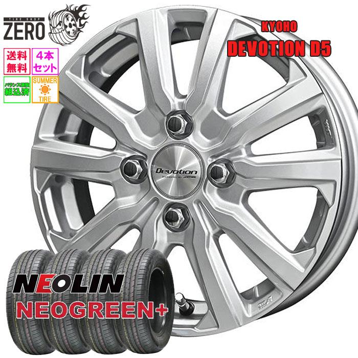 NEOLIN 195/55R16 サマータイヤホイールセット ネオリン ネオグリーンプラス D5 SLV 16インチ×6J +40 4H ...