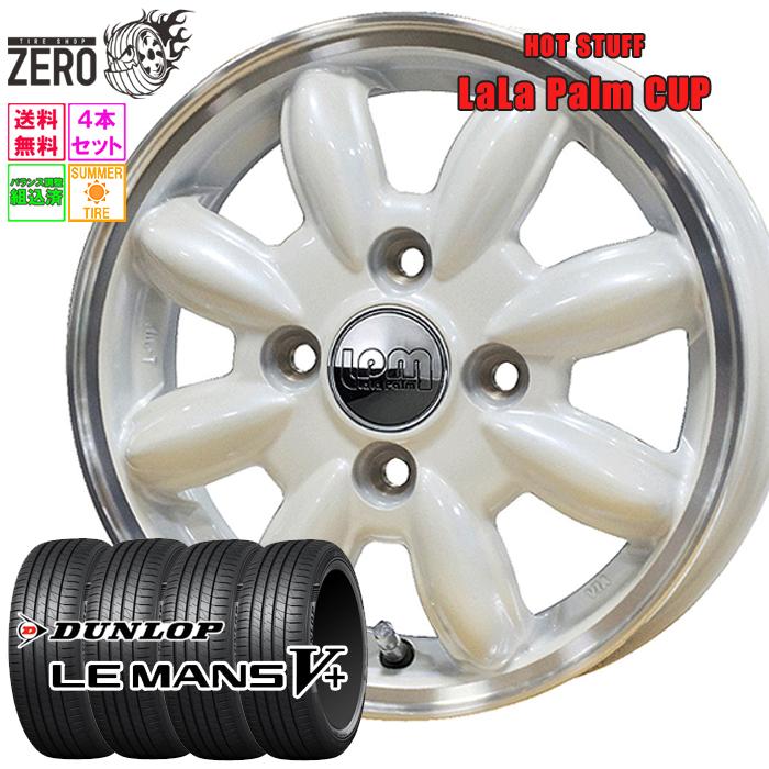 DUNLOP 165/55R15 サマータイヤホイールセット ダンロップ ルマン 5+ カップ PW 15インチ×4.5J +45 4H-100 2024製 4本セット LE MANS V+ ...