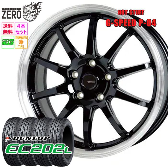 DUNLOP 165/55R15 サマータイヤホイールセット ダンロップ EC202L P-04 MBK 15インチ×4.5J +45 4H-100 2024製 4本セット MRワゴン アルト ...