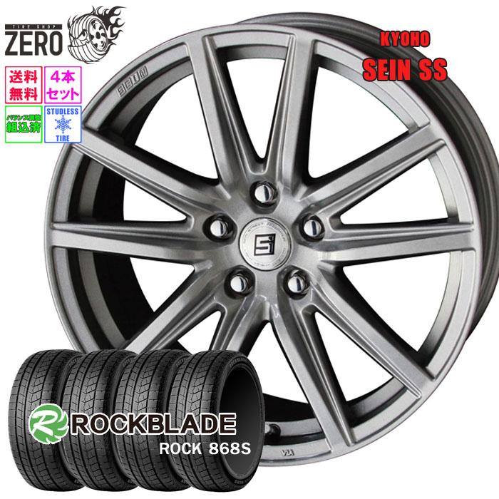 ROCKBLADE（ロックブレード） 185/65R15 スタッドレスホイールセット ロック 868S ザインSS MFS 15インチ×6J ...