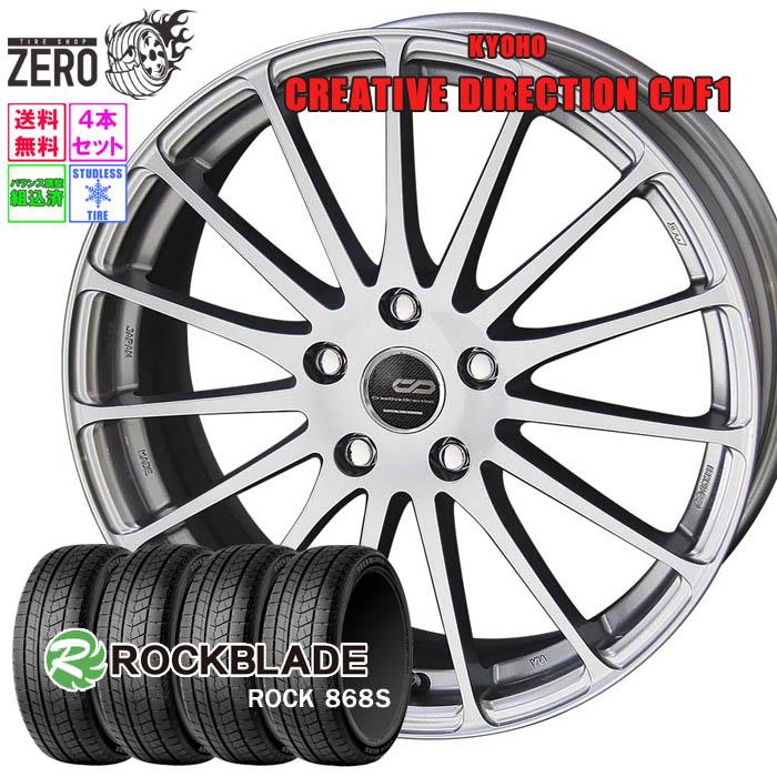 ROCKBLADE（ロックブレード） 185/65R15 スタッドレスホイールセット ロック 868S CDF1 SLV 15インチ×6J ...