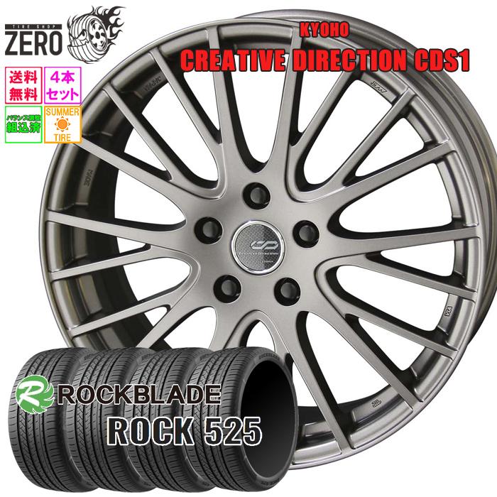 ROCKBLADE（ロックブレード） 225/45R18 サマータイヤホイールセット ROCK 525 CDS1 MRGM 18インチ×7J ...
