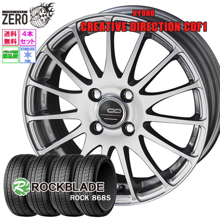 ROCKBLADE（ロックブレード） 175/65R15 スタッドレスホイールセット ロック 868S CDF1 SLV 15インチ×5.5J ...