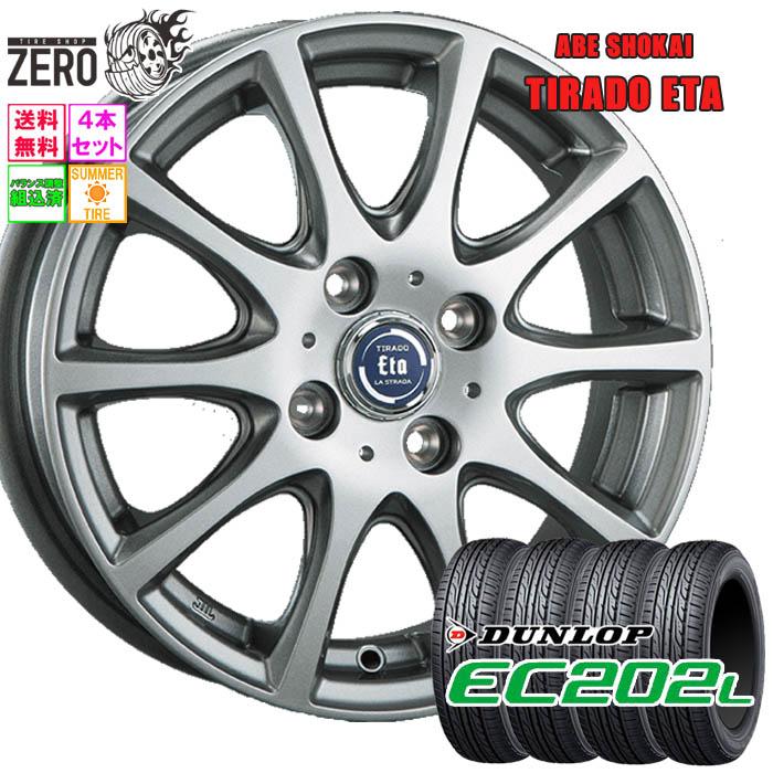 DUNLOP 175/65R15 サマータイヤホイールセット ダンロップ EC202L ETA SLV 15インチ×5.5J +43 4H-100 2024製 4本セット アクア ヴィッツ ...