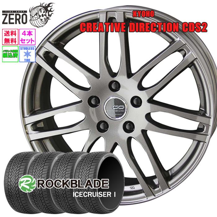 ROCKBLADE（ロックブレード） 225/55R18 スタッドレスホイールセット アイスクルーザー 1 CDS2 RGM 18インチ×7J ...