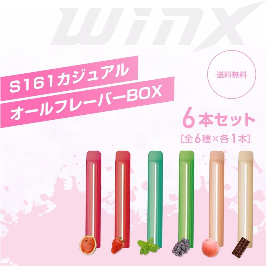 ポケットシーシャ winx S161カジュアル【全6種×各1本＝1箱】専用BOX入り 【3箱セット】 携帯 電子タバコ 使い捨て : ECOボール - 通販 - Yahoo!ショッピング