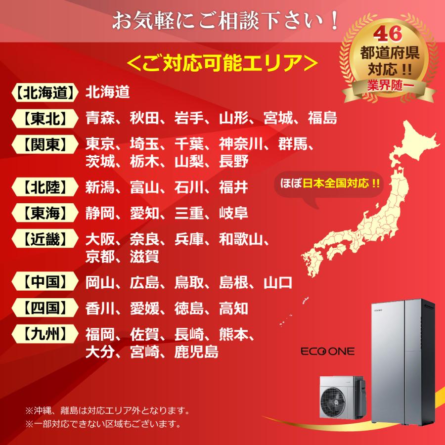 【工事費込み】エコワン 全国対応 X5 プラグインモデル 70L ふろ給湯 補助金申請無料 リンナイ ハイブリッド給湯器 ECO ONE リモコン付 撤去費込み : eo-04 : エコ ...