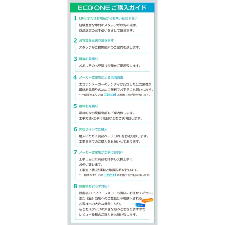 【工事費込み】エコワン 全国対応 X5 プラグインモデル 70L ふろ給湯 補助金申請無料 リンナイ ハイブリッド給湯器 ECO ONE リモコン付 撤去費込み : eo-04 : エコ ...