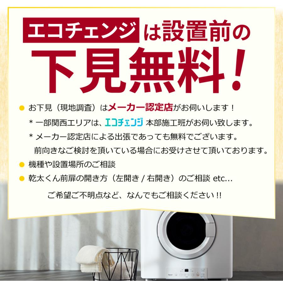 乾太くん 工事費込み デラックス 6キロ RDT-63 RDT-63T (RDT-63U / RDT-63TU) 新型 Rinnai リンナイ 6kg ガス衣類乾燥機 交換工事費込み 撤去処分 ...