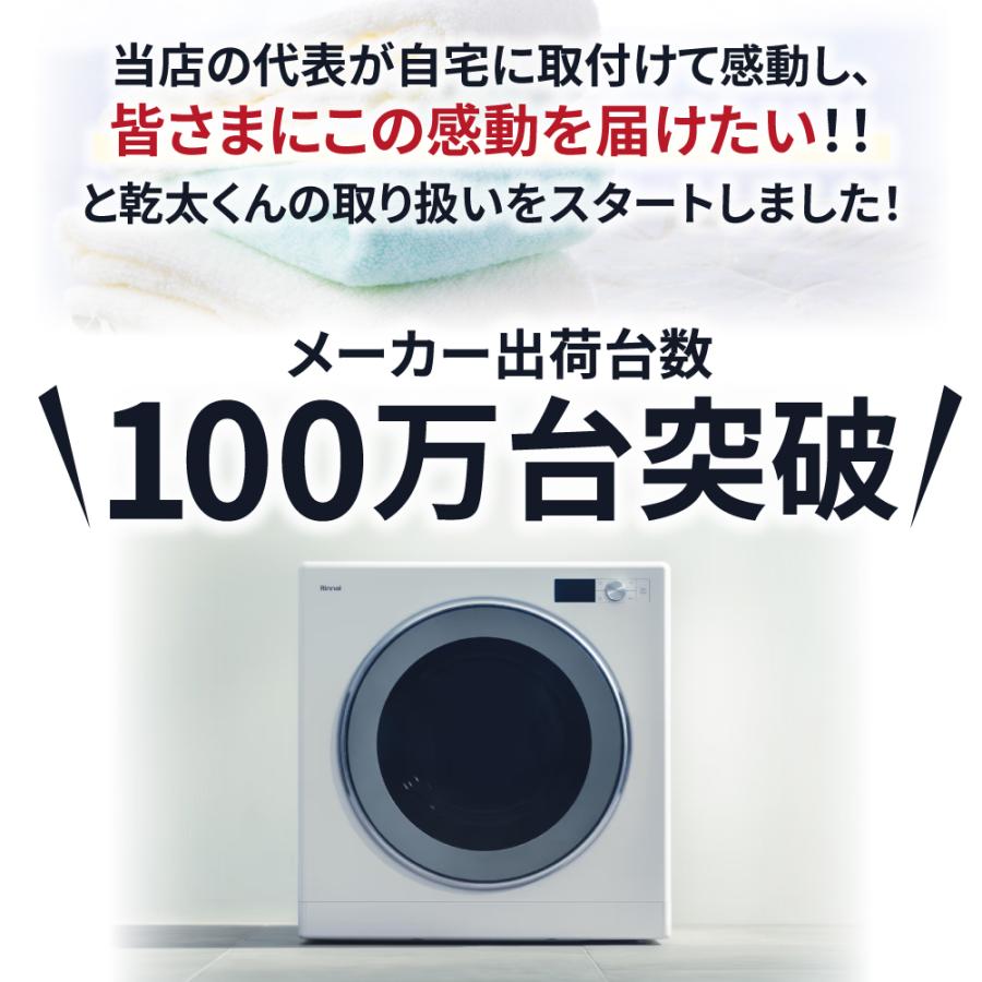 乾太くん 工事費込み デラックス 6キロ RDT-63 RDT-63T (RDT-63U / RDT-63TU) 新型 Rinnai リンナイ 6kg ガス衣類乾燥機 交換工事費込み 撤去処分 ...