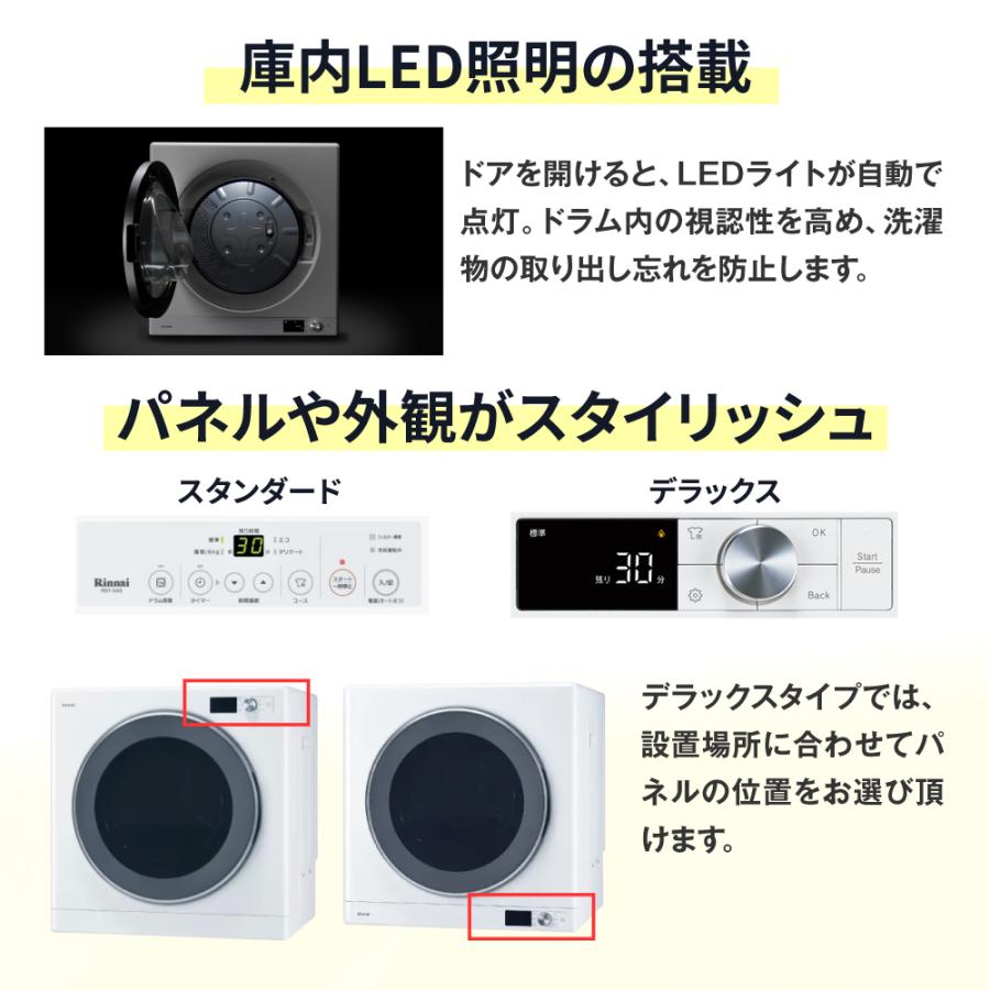 乾太くん 工事費込み スタンダード 8キロ RDT-80 (ネジ接続タイプ RDT-80U) 新型 Rinnai リンナイ 8kg ガス衣類乾燥機 交換工事費込み 撤去処分費込み : エコ ...
