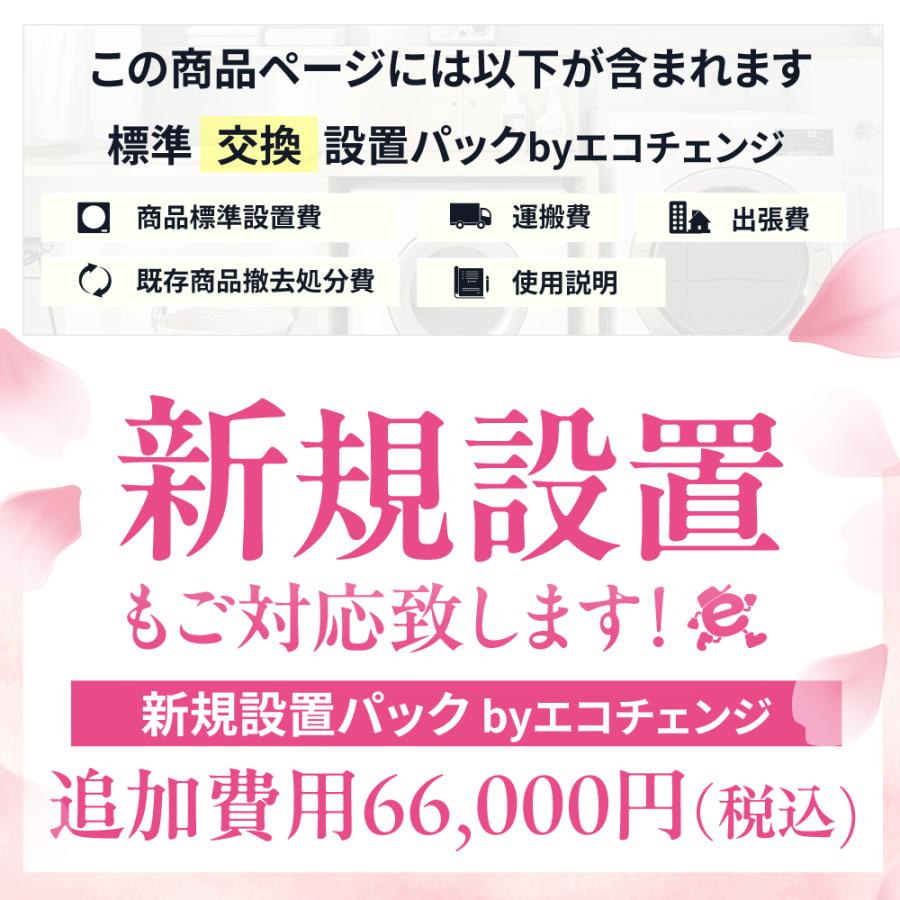 乾太くん 工事費込み スタンダード 8キロ RDT-80 (ネジ接続タイプ RDT-80U) 新型 Rinnai リンナイ 8kg ガス衣類乾燥機 交換工事費込み 撤去処分費込み : エコ ...