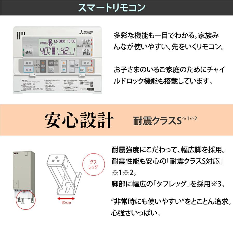 エコキュート 交換工事費込み 三菱 SRT-W466 フルオート 角型 460L 4〜5人用 Aシリーズ 標準水圧 一般地仕様 全国へ拡大中 ...