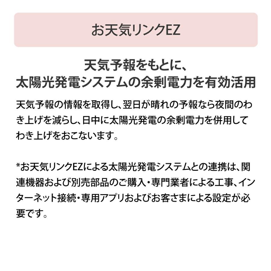エコキュート 交換工事費込み 三菱 SRT-W466 フルオート 角型 460L 4〜5人用 Aシリーズ 標準水圧 一般地仕様 全国へ拡大中 ...
