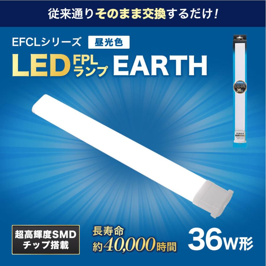 エコデバイス LED蛍光灯 FPLランプ 36W形 ＜ 昼光色＞ 工事不要 1年保証付き オールフリー 交換簡単 省エネ 長寿命 : エコデバイス - 通販 - Yahoo!ショッピング