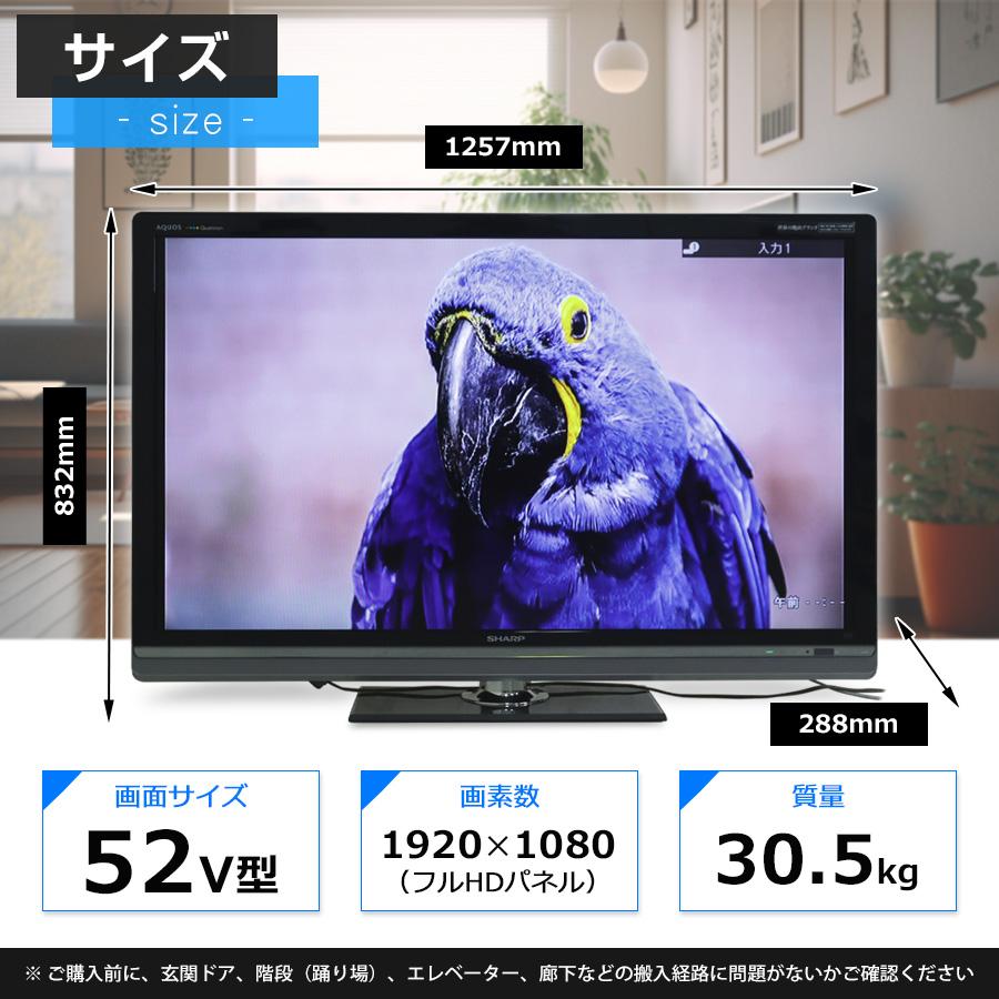 SHARP テレビ AQUOS 52V型 フルHD液晶 LC-52LX3 (2010年製) 中古 クアトロン 直下型LED 高画質Wクリア倍速 リモコン非純正 103h13 ...
