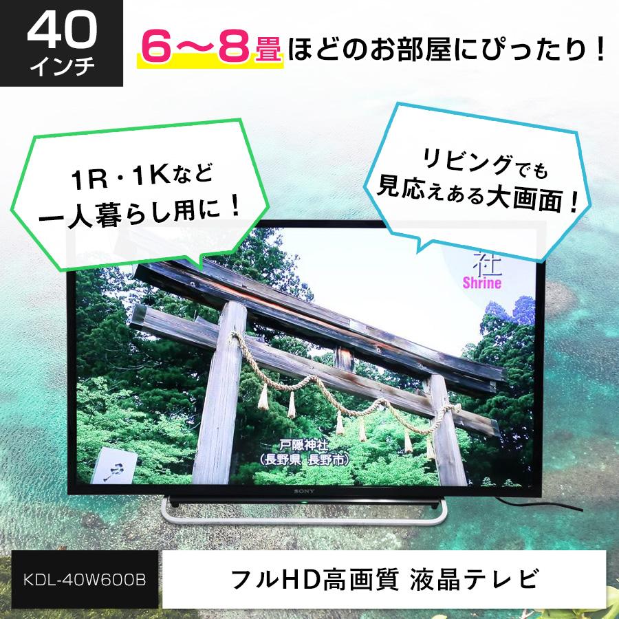 BRAVIA SONY テレビ 40V型 フルHD液晶 (2014〜2015年製) 中古 BRAVIA SONY テレビ 40V型 フルHD液晶 (2014〜2015年製) 中古