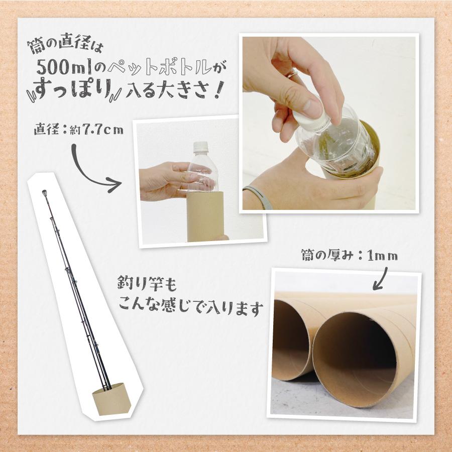 丸筒 筒 ダンボール 紙管 3本セット 4分割対応 (直径7.7cm 長さ117cm) ポスター保管 A0・B0サイズ DIY 夏休み工作 お祭りイベント 梱包用品 釣り竿収納☆629h01 ...