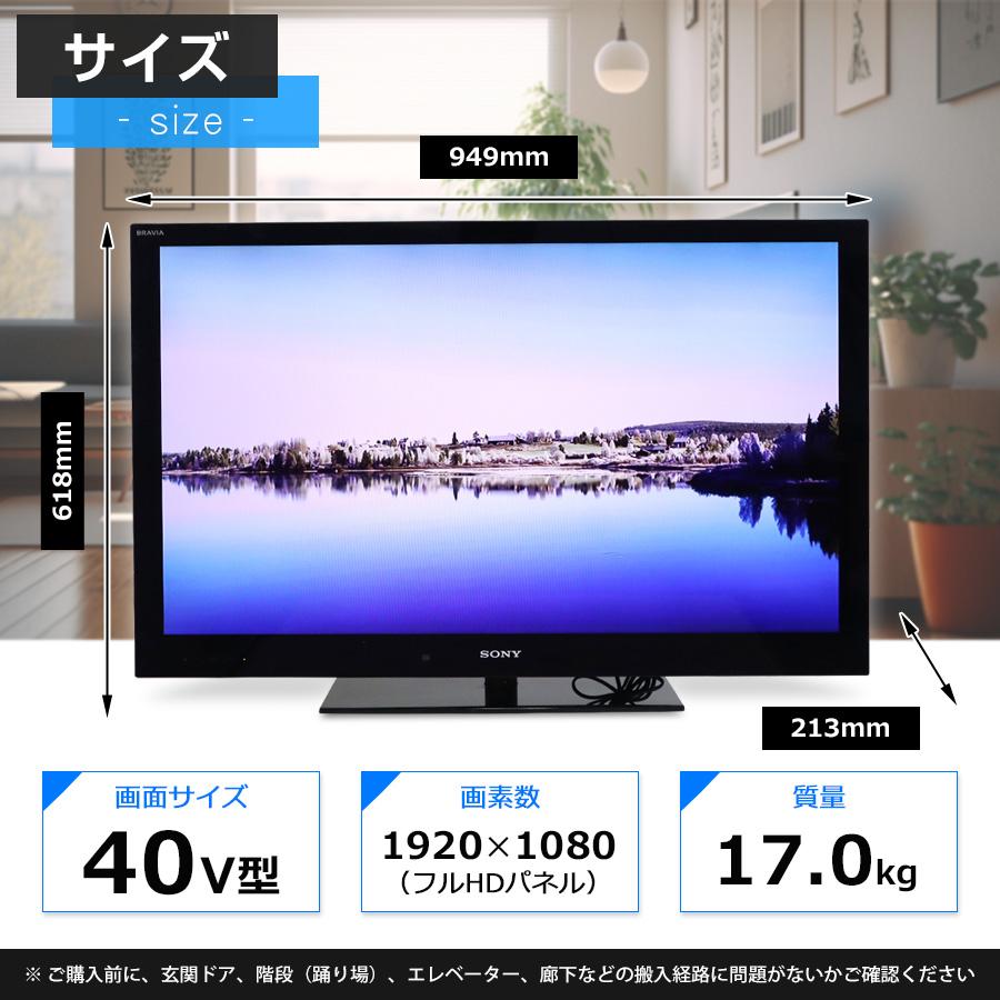 BRAVIA SONY テレビ 40V型 フルHD液晶 KDL-40NX720 (2012年製 BRAVIA SONY テレビ 40V型 フルHD液晶 KDL-40NX720 (2012年製