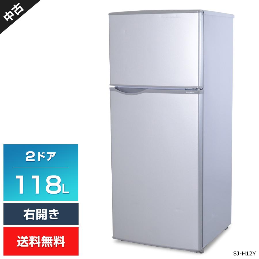 SHARP 多少難あり 冷蔵庫 2ドア 118L SJ-H12Y (右開き/シルバー系) 中古 直冷式 耐熱トップテーブル トップフリーザー (2015年製)★865h07 : 中古家電 ...