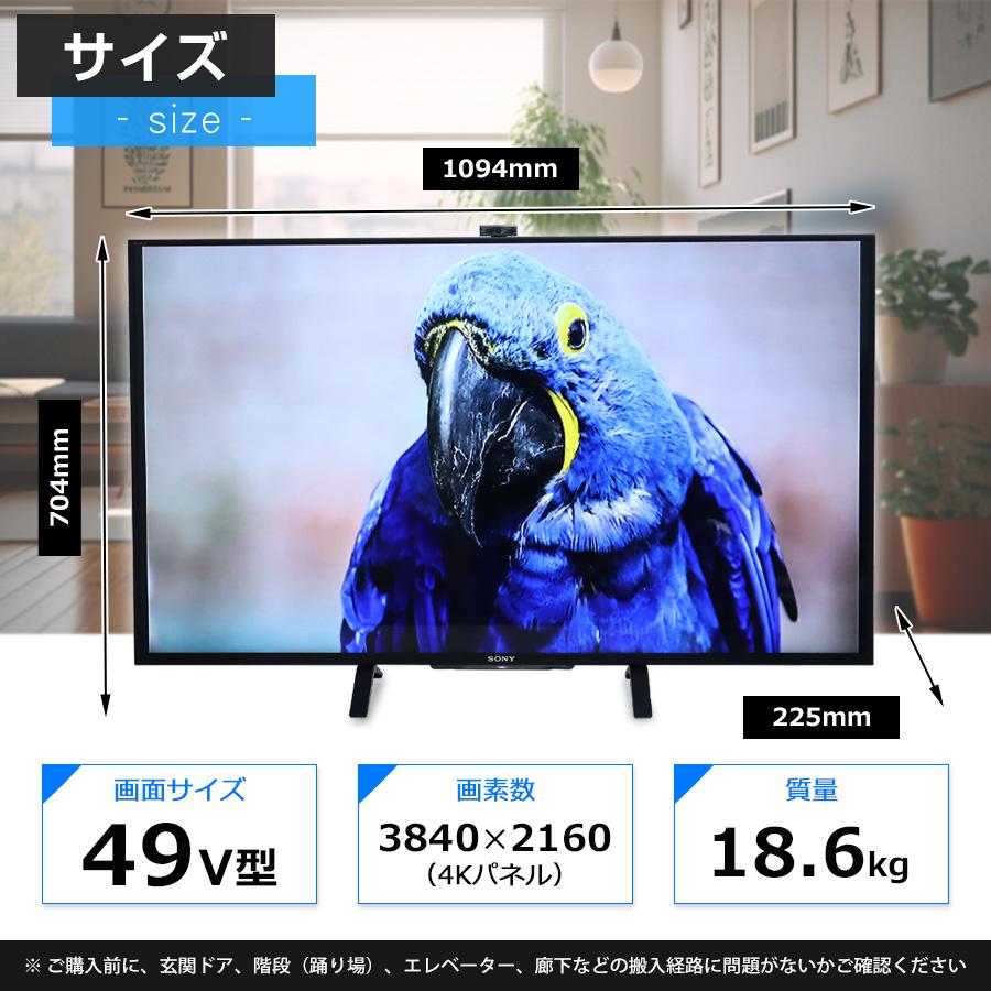 SONY テレビ BRAVIA 49V型 4K対応パネル (2015年製) 中古 KD-49X8500B LEDバックライト 倍速駆動 2チューナー内蔵 950h12 ...