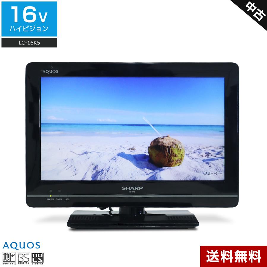 AQUOS SHARP テレビ 16V型 ハイビジョン液晶 LC-16K5 (ブラック系/2011年製) 中古 エッジ型LEDバックライト 外付けHDD録画 リモコン非純正★970h06 ...