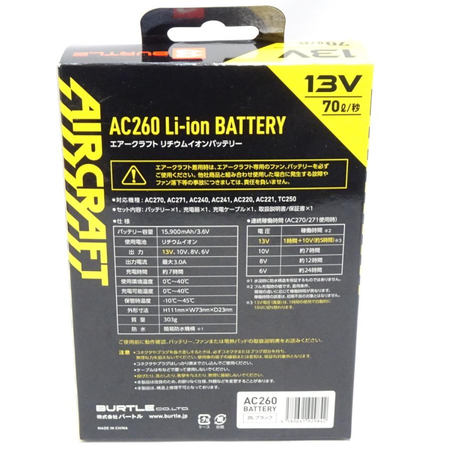 BURTLE（バートル） 【未使用】KYOCERA 京セラ エアークラフト 13V リチウムイオンバッテリー AC260 ★2 : エコエイト - 通販 - Yahoo!ショッピング