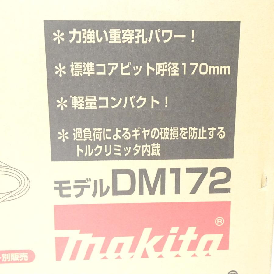マキタ 【新品未開封】makita コアドリル DM172 ダイヤコアドリル コアビット別売 最大180mm : エコエイト - 通販 ...