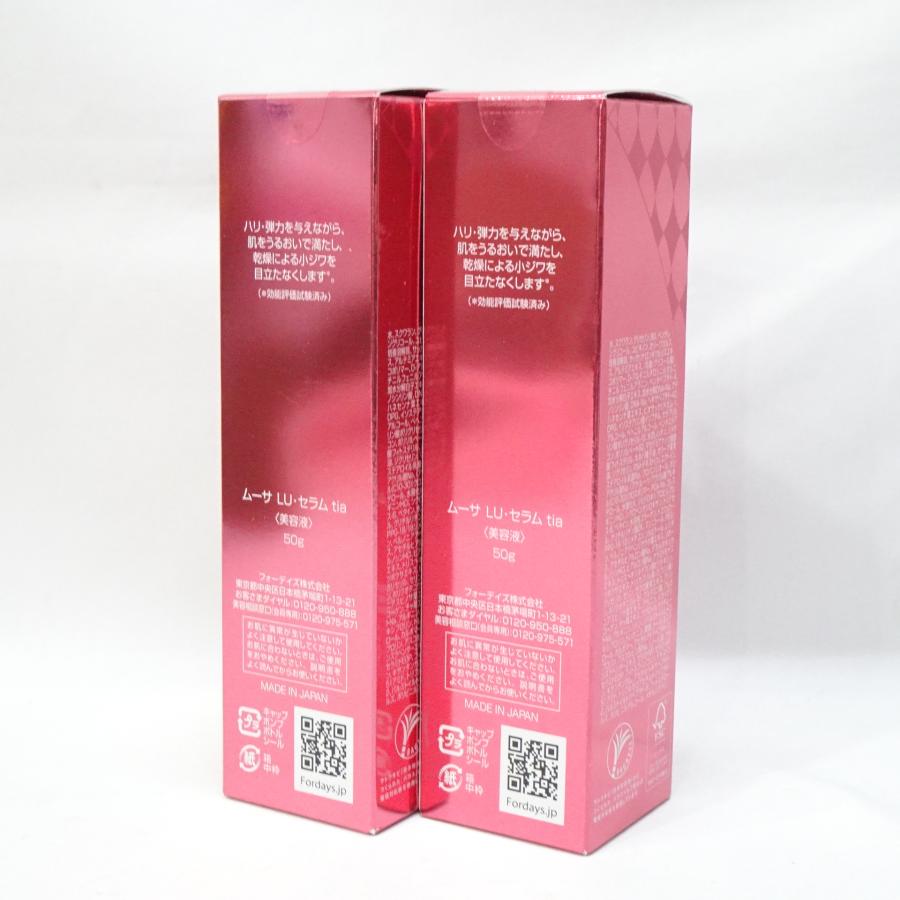 【新品未開封】 FORDAYS フォーデイズ ムーサ LU セラム tia 50g 2本 : エコエイト - 通販 - Yahoo!ショッピング