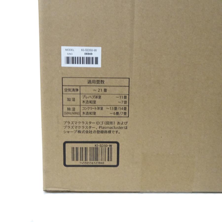 SHARP 【新品未使用】SHARP シャープ 除加湿空気清浄機 KI-SD50 KI-SD50-W ホワイト系 : エコエイト - 通販 - Yahoo!ショッピング