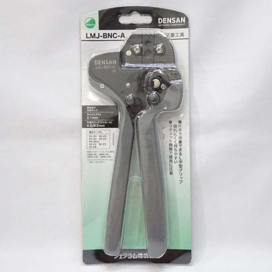 DENSAN 【新品】DENSAN ジェフコム BNCコネクター圧着工具 LMJ-BNC-A : エコエイト - 通販 - Yahoo!ショッピング