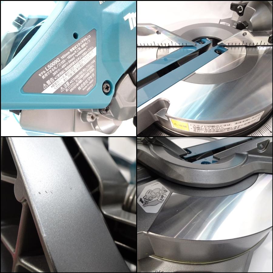 マキタ makita マキタ 165mm 充電式スライドマルノコ LS009G LS009GZ 本体 丸鋸 丸ノコ 24年製造 : エコエイト - 通販 - Yahoo!ショッピング