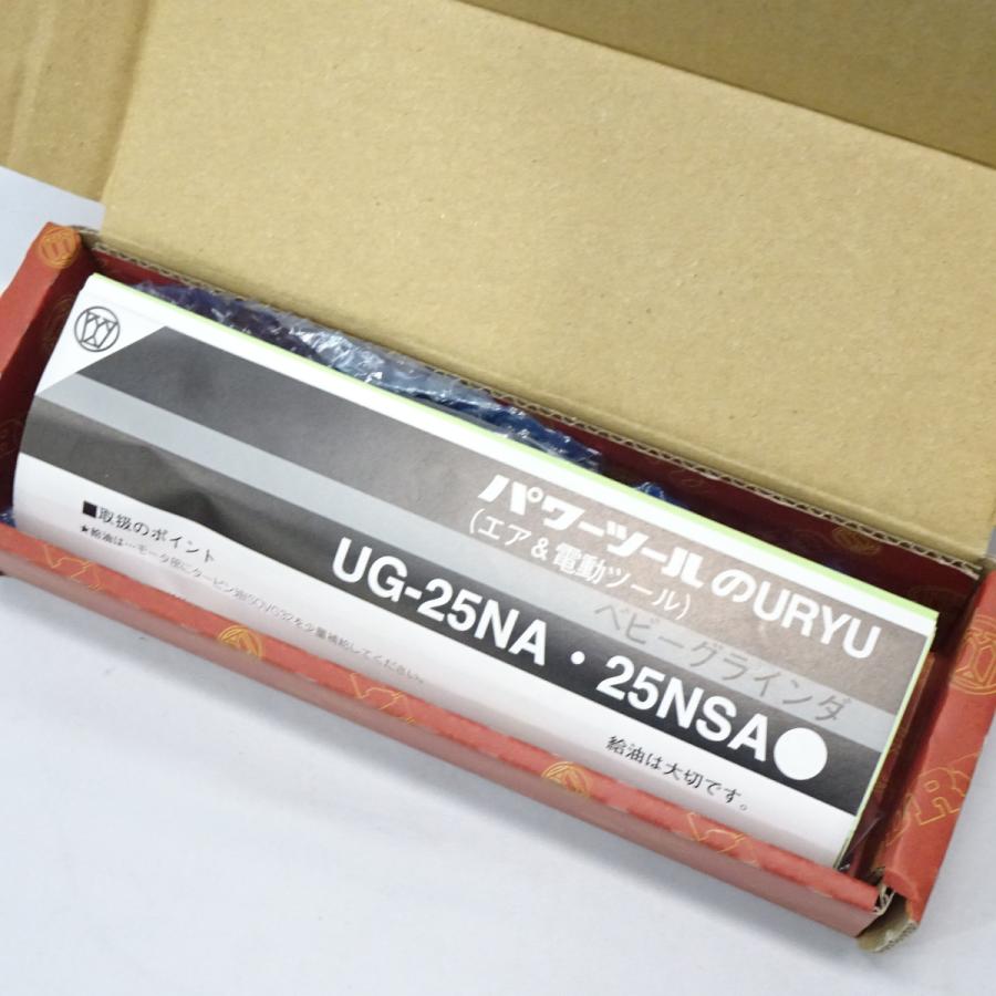 瓜生製作 【未使用】URYU エアグラインダ UG-25NA グラインダー : エコエイト - 通販 - Yahoo!ショッピング