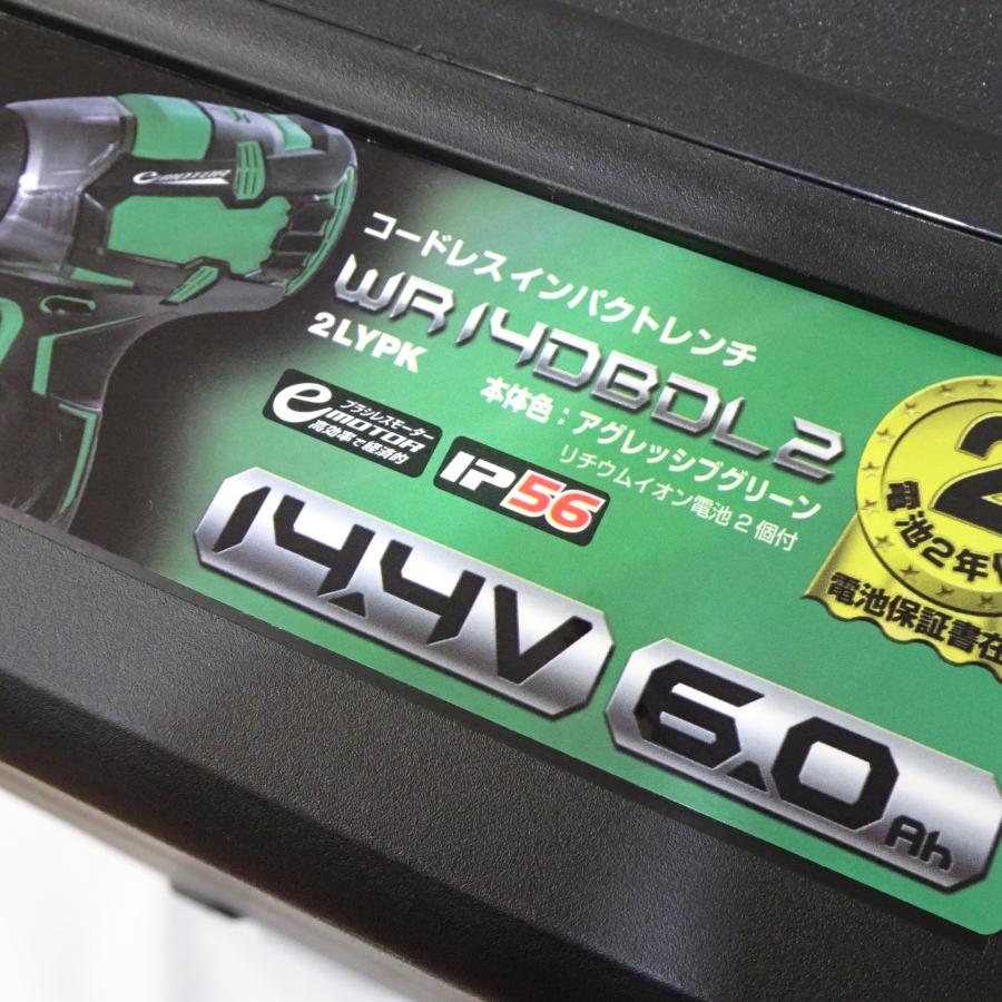 【新品】HiKOKI ハイコーキ 14.4V 6.0Ah コードレスインパクトレンチ WR14DBDL2(2LYPK) 本体+バッテリ2個+充電器+ケース フルセット ...