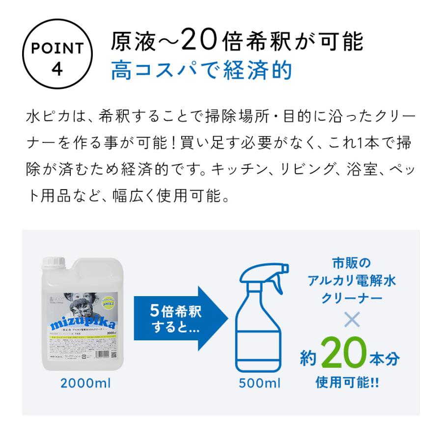 pH13.2 アルカリ電解水 水ピカ 2L＋300mlスプレー マルチクリーナー 万能クリーナー 掃除 洗剤 除菌 消臭 油汚れ キッチン コンロ : エコアイデア - 通販 - Yahoo ...