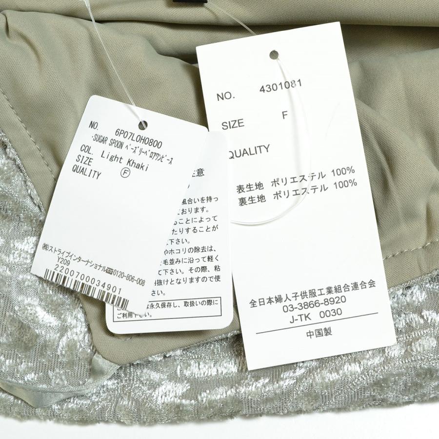Sugar spoon 522592 未使用品 SUGAR SPOON シュガースプーン グリーンパーク ワンピース ペーズリーベロア ...