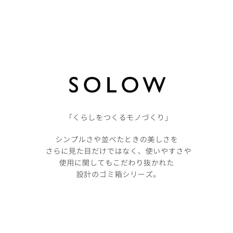 SOLOW ソロウ ペダルオープンツイン 45L ゴミ箱 宅配便送料無料 : solow-dustbox45l : トナリの雑貨店 - 通販 - Yahoo!ショッピング