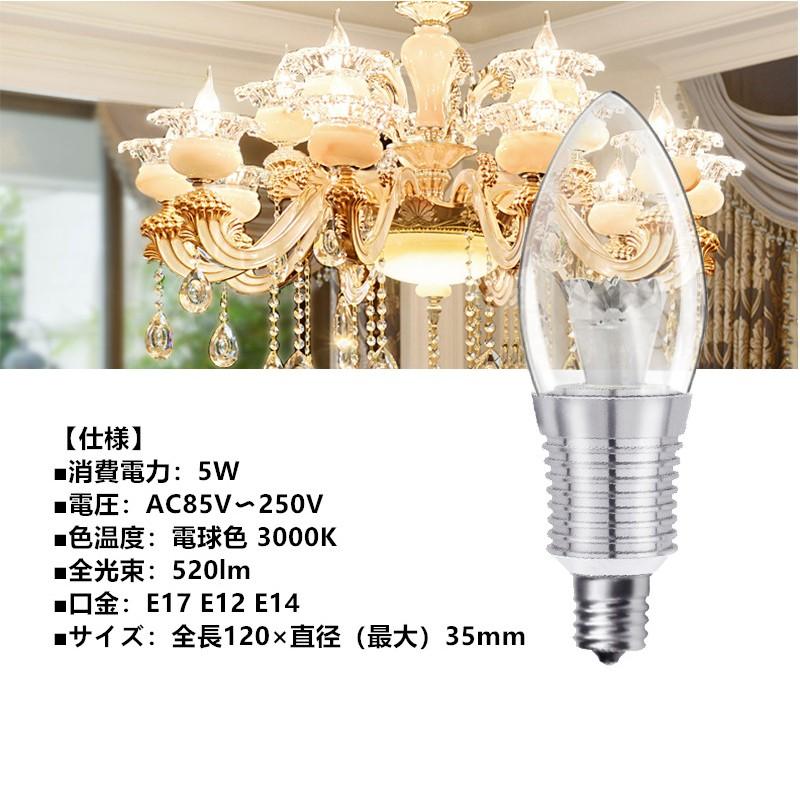 LED電球 調光器対応 シャンデリア球 口金E12 E14 E17 360度全体発光 40W相当 クリア電球 電球色3000K :cob-t-J:エコ光電 - 通販 - Yahoo!ショッピング