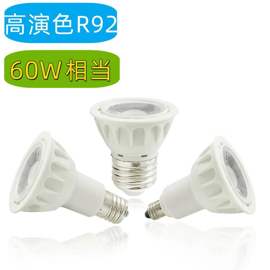 LED電球E11 スポットライト ハロゲン電球 e11調光器対応 消費電力5W 50W相当 口金E11 : エコ光電 - 通販 - Yahoo!ショッピング
