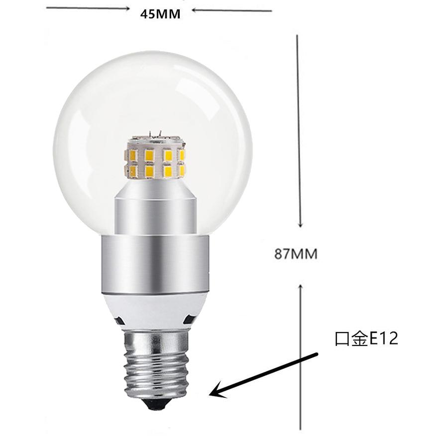 LED 電球 ライト LEDライト LED電球 E12 LEDシャンデリア電球 E12 40W型相当 ミニクリプトン電球 クリア電球タイプ クリア ミニボール球 e12 電球色 調光器対応 ...