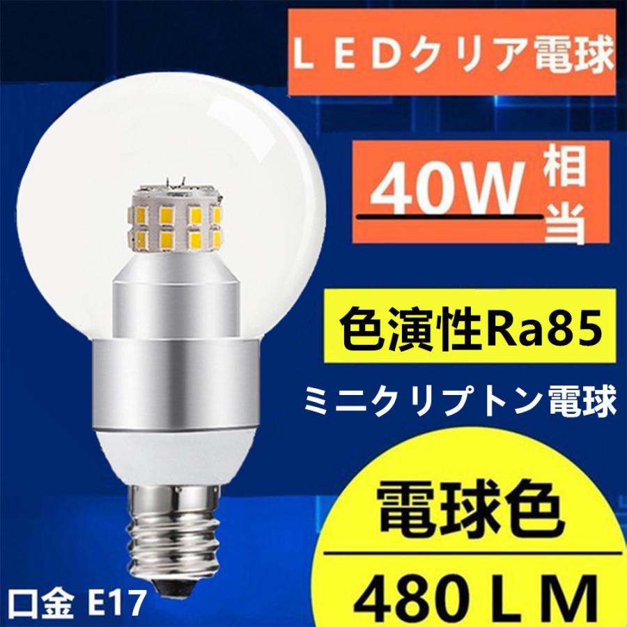 LED電球 E17 40W型相当 クリア ミニボール球 E17 LED電球 e17 電球色 : kra-e17-40w- : エコ光電 - 通販 - Yahoo!ショッピング
