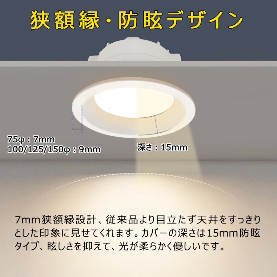 ダウンライト LEDダウンライト 5個セット 75φ 100φ 125φ 150φ 埋め込み 一体型 天井照明器具 天井埋込型 拡散光 スポットライト 北欧 おしゃれ 軽量 薄型 : エコ光電 ...