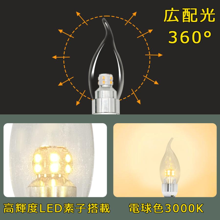 シャンデリア電球 曲がりシャンデリア電球 LED電球 E12 E14 E17 シャンデリア電球 曲がりシャンデリア電球 LED電球 E12 E14 E17
