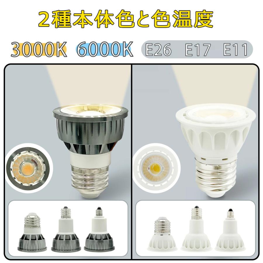 LEDハロゲン電球 LED電球 E11 E17 E26 5個セット 調光器対応 スポットライト 60w形相当 ハロゲン形 電球色 昼光色 ビーム角38° 長寿命 省エネ 節電 : エコ光電 ...