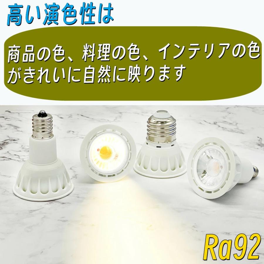 LEDハロゲン電球 LED電球 E11 E17 E26 5個セット 調光器対応 スポットライト 60w形相当 ハロゲン形 電球色 昼光色 ビーム角38° 長寿命 省エネ 節電 : エコ光電 ...