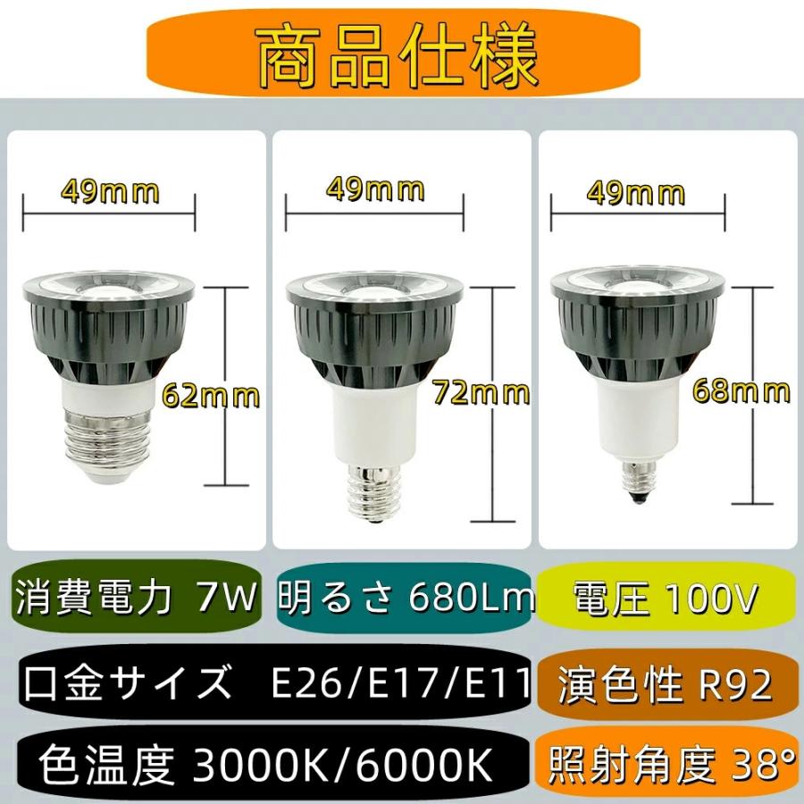 LEDハロゲン電球 調光器対応 LED電球 E11 E17 E26 5個セット スポットライト 60w形相当 ハロゲン形 電球色 昼光色 ビーム角38° 長寿命 省エネ 節電 : エコ光電 ...