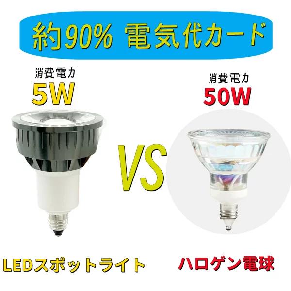 LEDハロゲン電球 LED電球 E11 E17 E26 スポットライト 調光器対応 50w形相当 ハロゲン形 電球色 昼光色 ビーム角38° 長寿命 省エネ 節電 : エコ光電 - 通販 ...