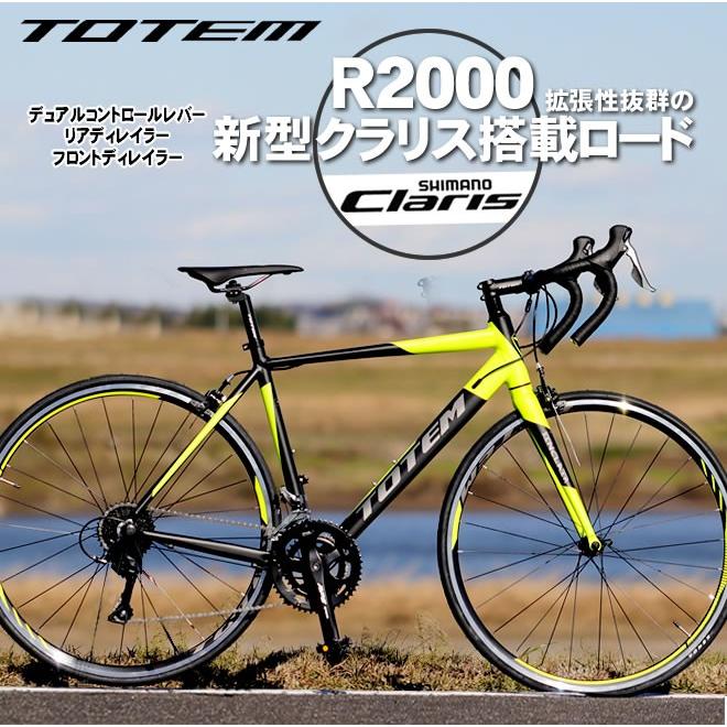 シマノ プレゼント付き ロードバイク 自転車 アルミ 軽量 700C シマノ プレゼント付き ロードバイク 自転車 アルミ 軽量 700C