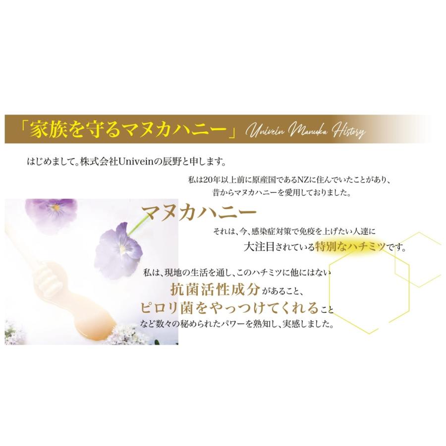 BEENZプレミアムマヌカハニー UMF10＋ 【MGO263〜350＋】 250グラム 正規輸入品 ニュージーランド産 : エコロクル - 通販 - Yahoo!ショッピング