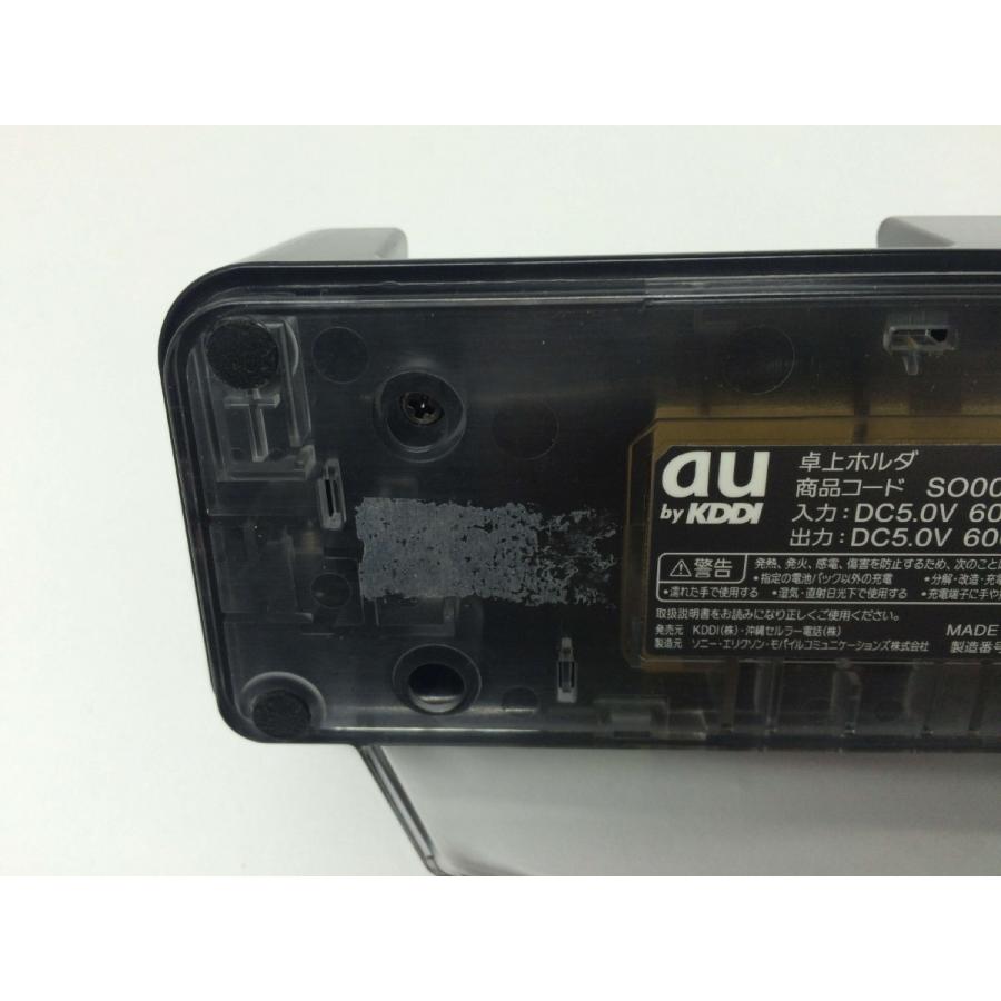 【au純正】Cyber-Shot ケータイ S003用卓上ホルダー （SO003PUA） : 000462 : エコモ新下関 - 通販 - Yahoo!ショッピング